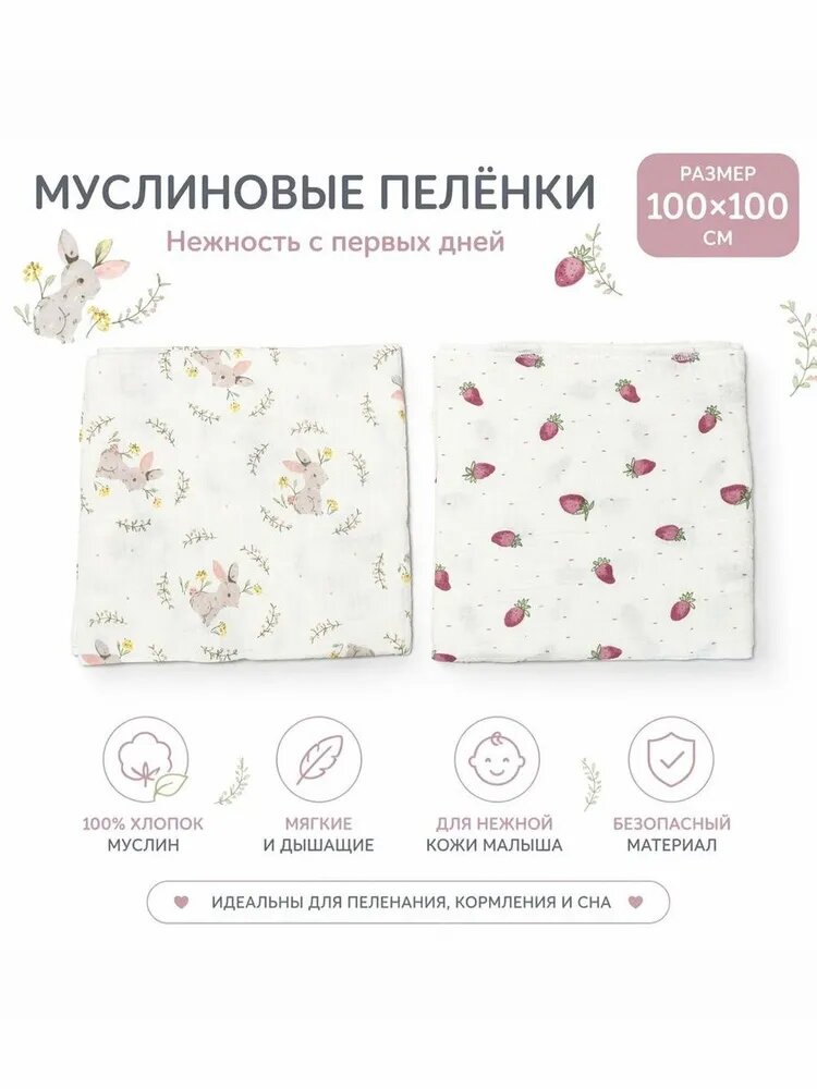 Пеленка для малышей 100 x 100 см, Муслин, 2 шт, нежный хлопок
