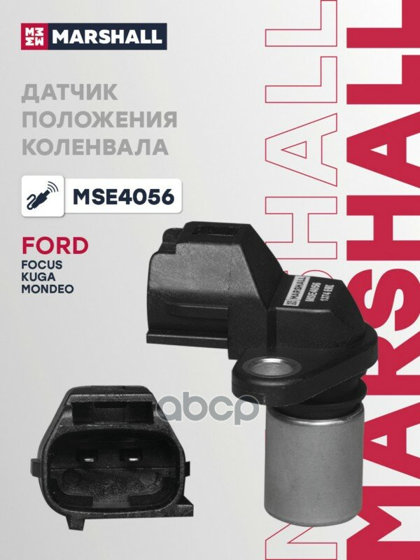 Датчик положения коленвала Ford Focus II 04-, Mondeo IV 07- Volvo S40 II 04-, S60 II 10-, XC90 I 02- (MSE4056) VOLVO XC60 08.