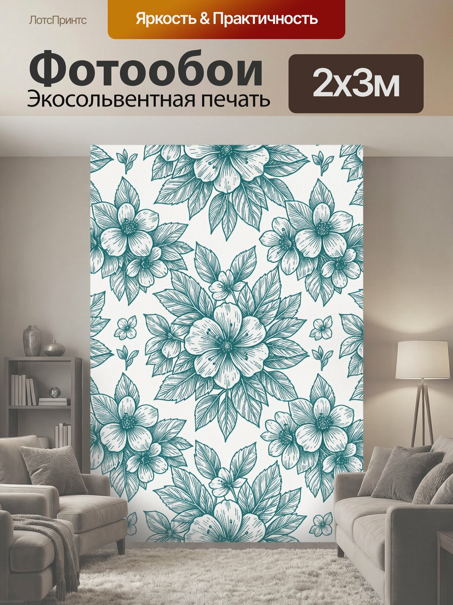 Фотообои "Тропические цветы на светлом фоне. Повторяющийся узор из крупных и мелких цветков, зелёных листьев и бутонов в бирюзово-мятной." 200x300 см. экосольвентная печать