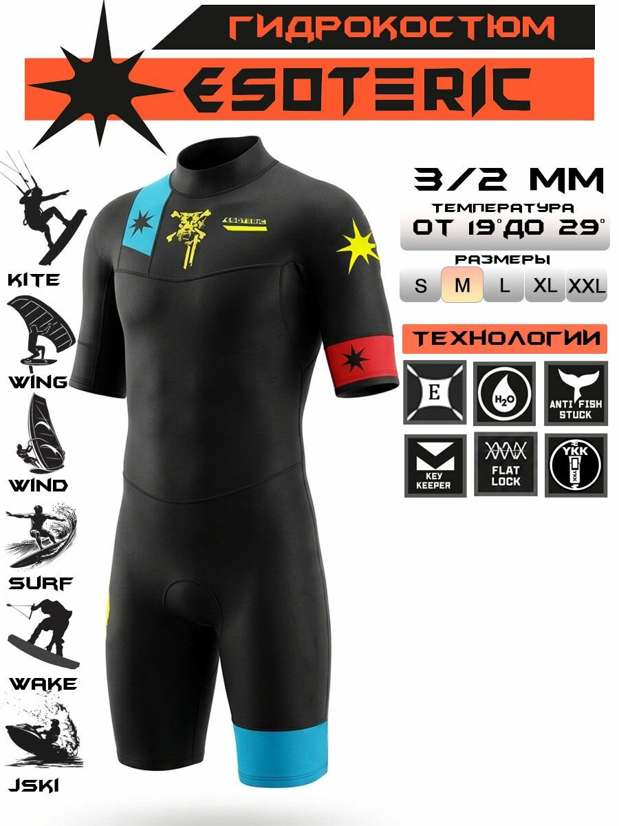 Гидрокостюм 3мм MadDog 3/2 mm Shorty (M)