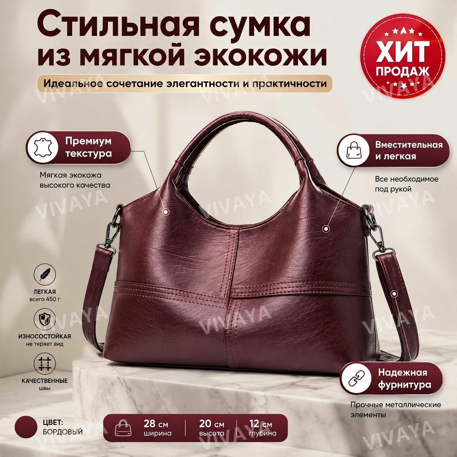 Сумка