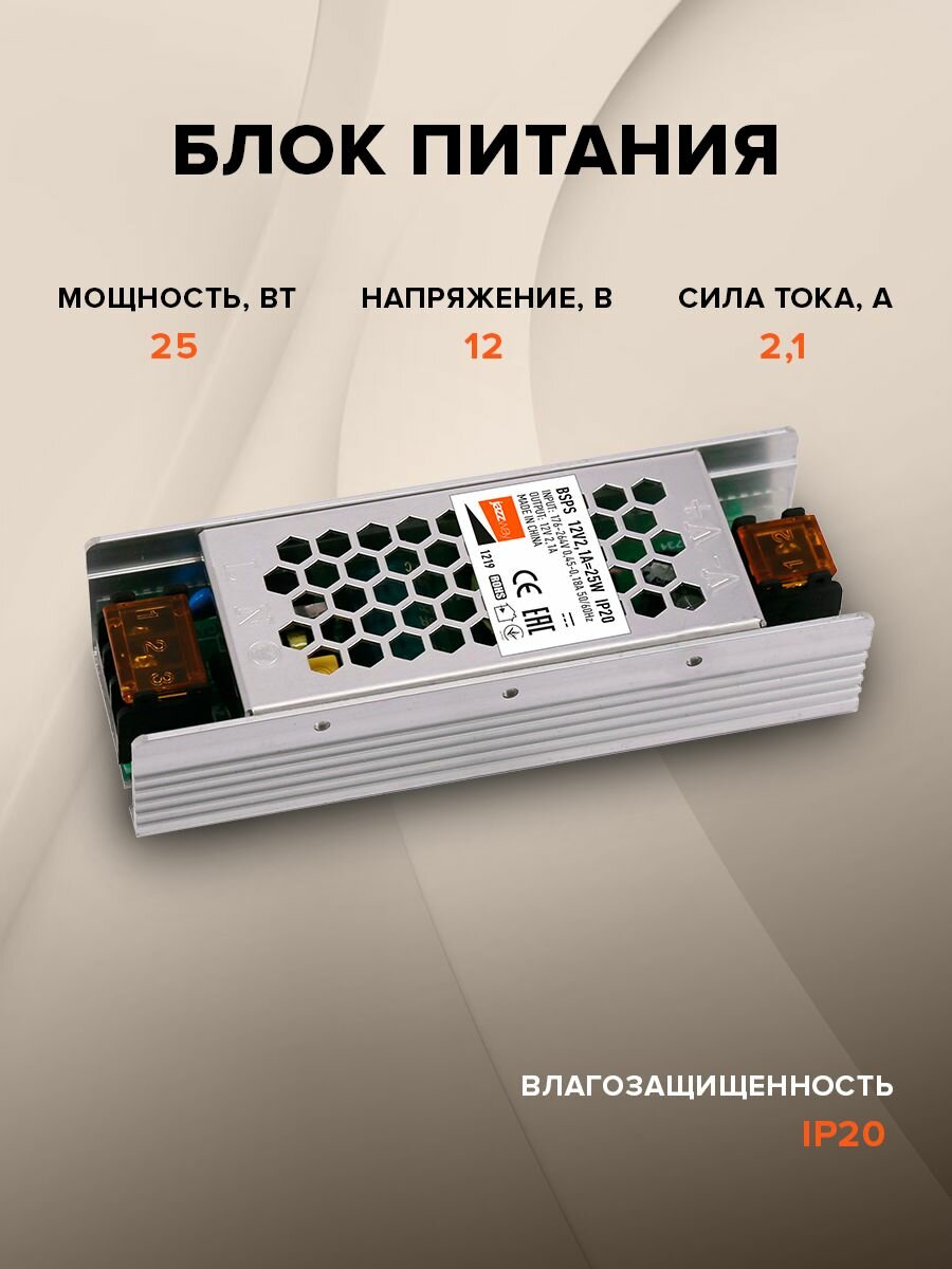 Блок питания Jazzway для светодиодной ленты 12V / BSPS 12V2,10A 25w / IP20