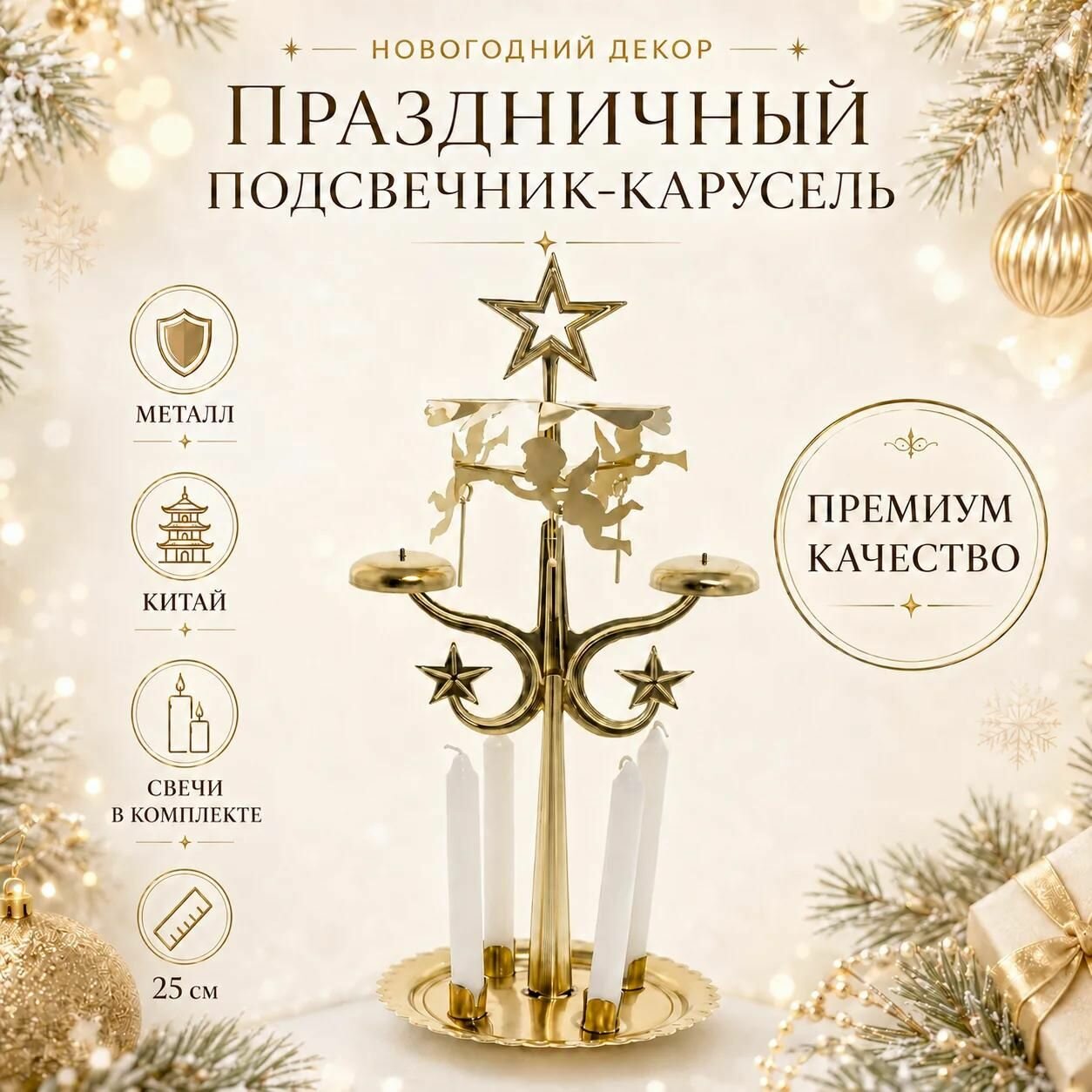 Карусель "Вечерний звон"