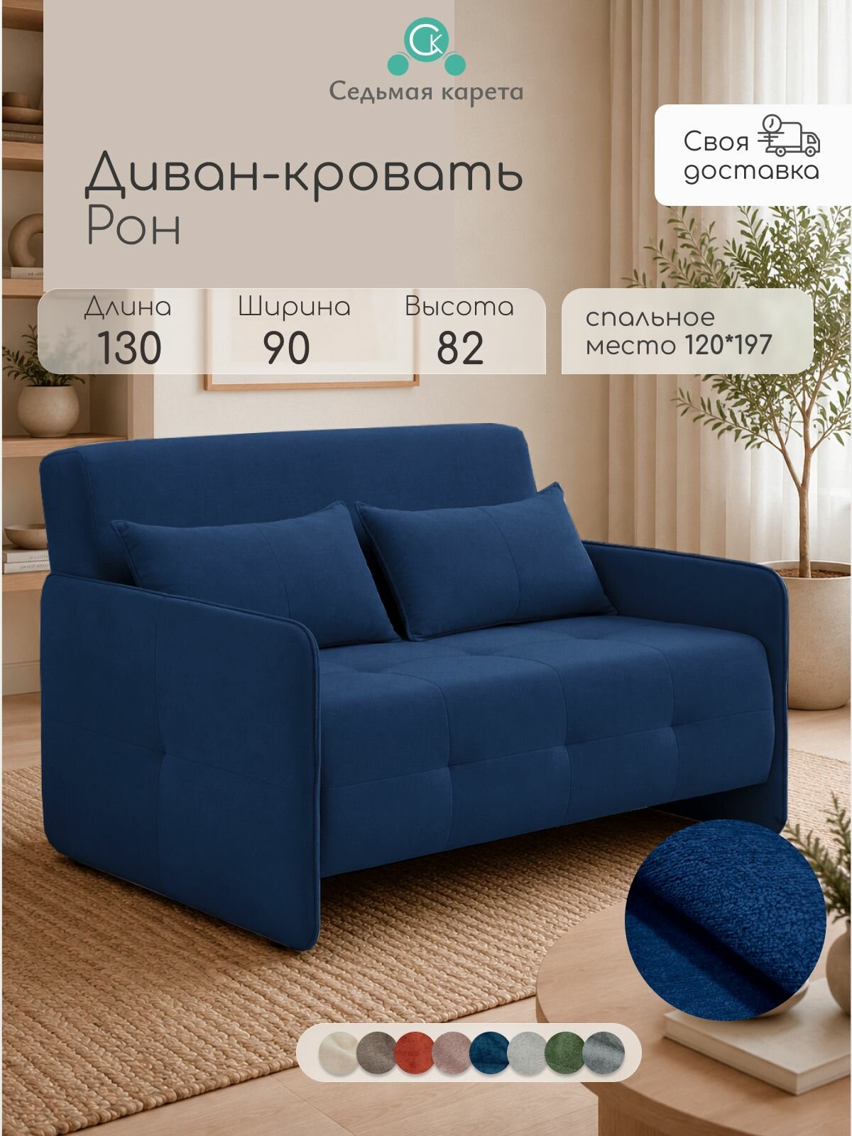 Диван-кровать прямой раскладной Рон 120, синий велюр Nola 78, на кухню, в детскую, для гостиной 130x91x82 см