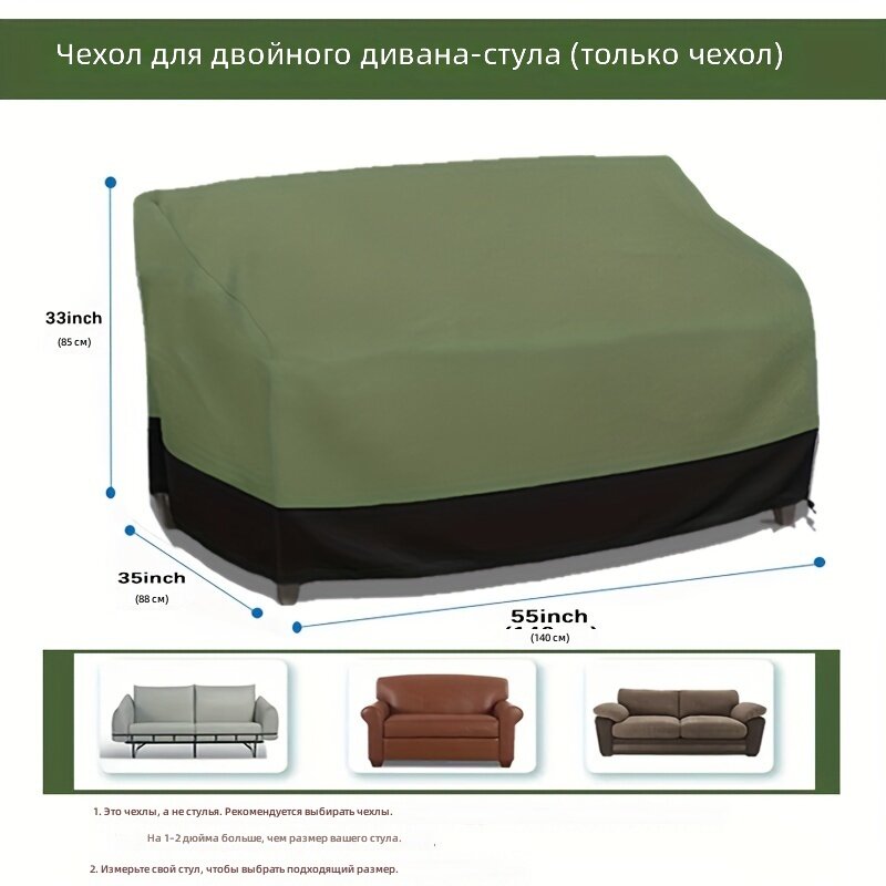 Чехол для уличного дивана всесезонный, двусторонний, с полным покрытием, из прочной ткани, с затяжным шнуром, для L-образных диванов и кушеток, размер 55x35x33 дюйма