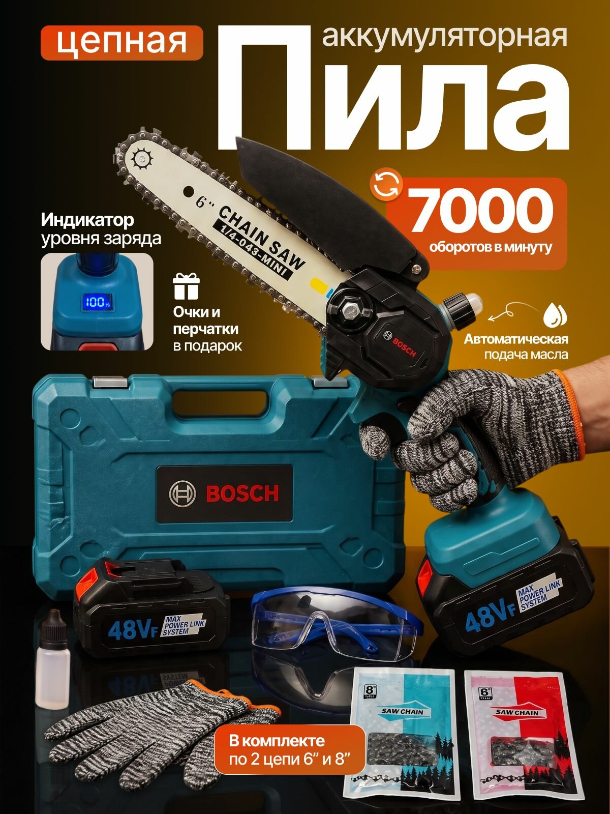 Пила аккумуляторная цепная садовая мини сучкорез электропила электрическая (6 + 8 дюймов, 4 цепи, 2 батареи) с индикатором, синяя.
