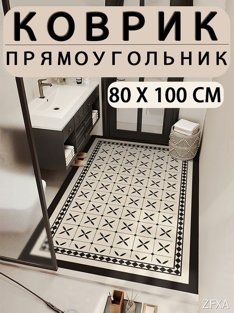 Коврик для ванной ZFXA 80×100 см прямоугольный с геометрическим X-узором для дома