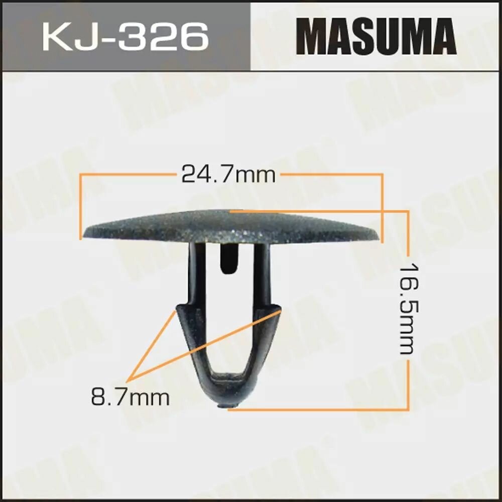 Клипсы крепежные автомобильные Toyota (OEM 90467-09032-C0, 90467-09032) KJ-326, 5 шт.