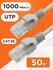 Интернет кабель 50м, cat 5e, UTP патчкорд