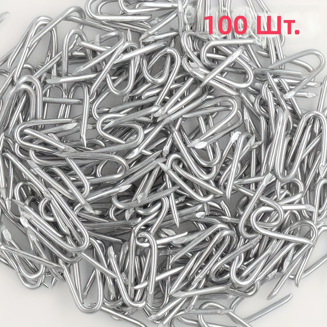 U-образные железные садовые гвозди 100/200 мм, серебристые, для крепления сетки, деревянных заборов и бетонных стен