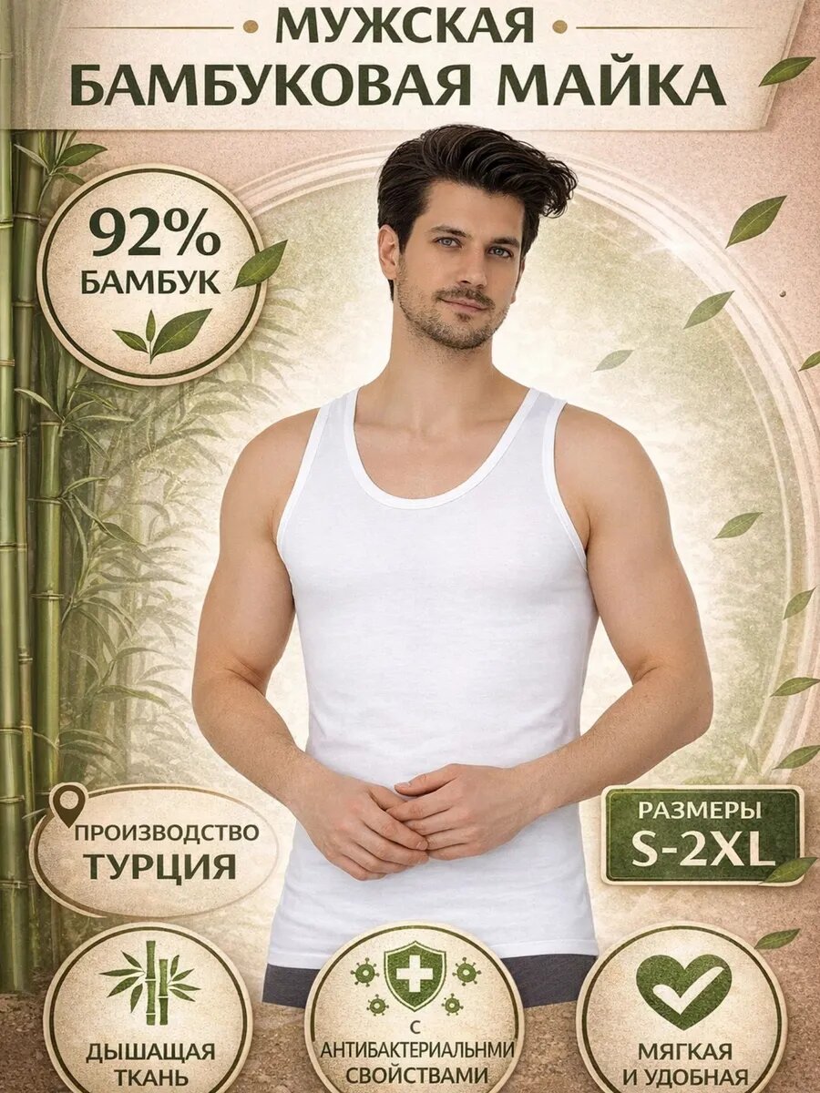 Майка спортивная