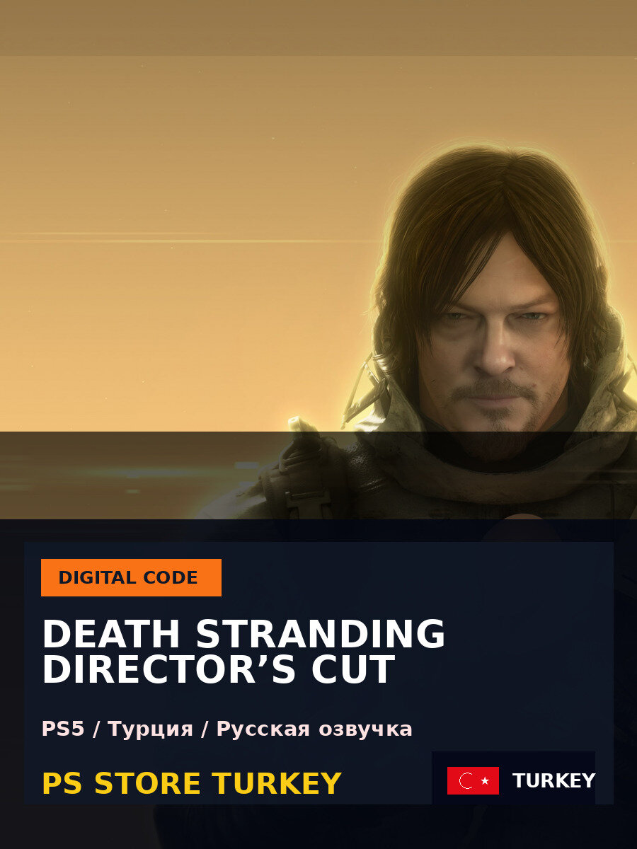 DEATH STRANDING DIRECTOR’S CUT PS5 — PlayStation Store Турция, цифровая версия