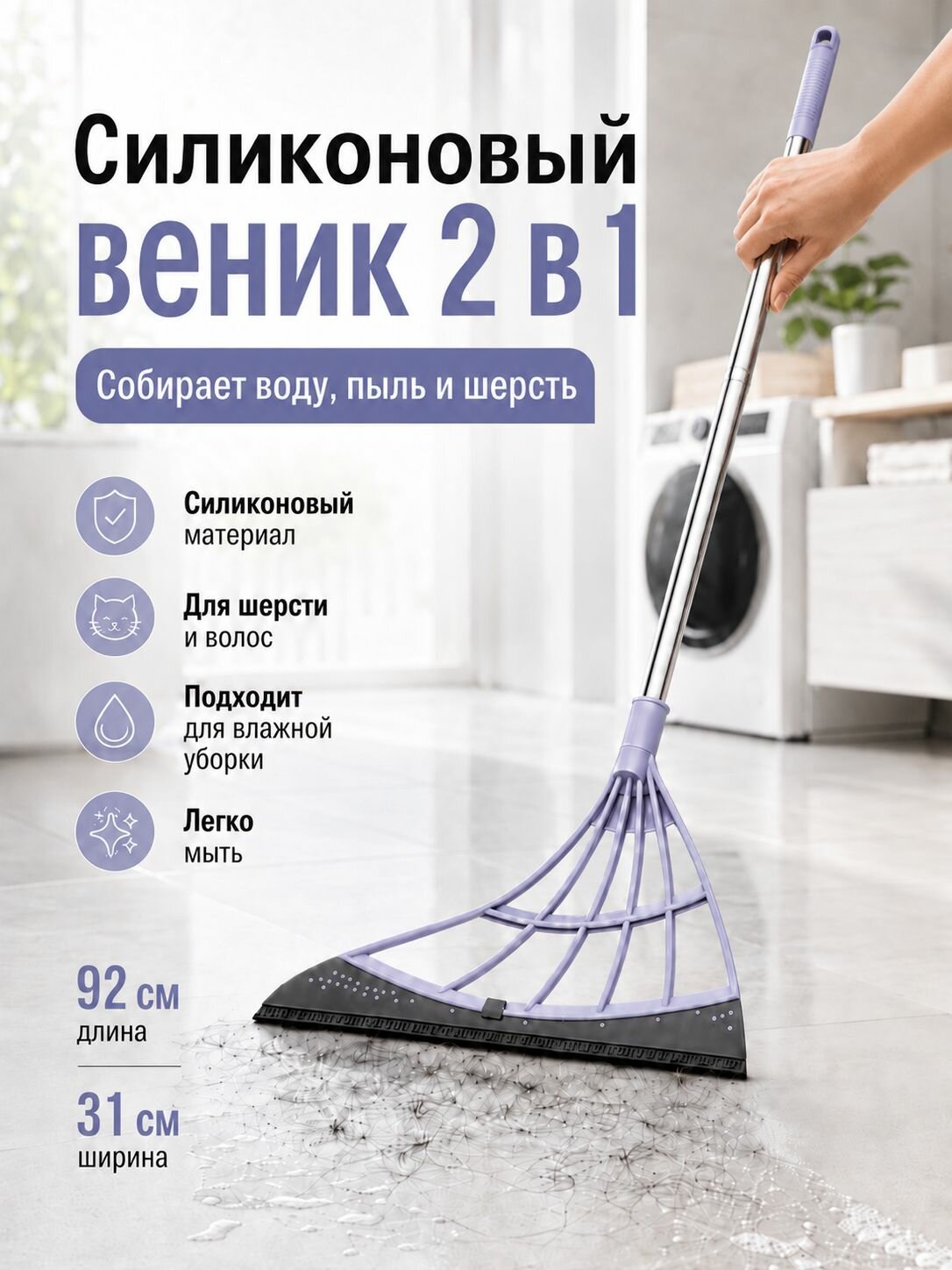 Веник силиконовый для уборки, водосгон, швабра, щетка мытье пола мытье окон уборка ванной