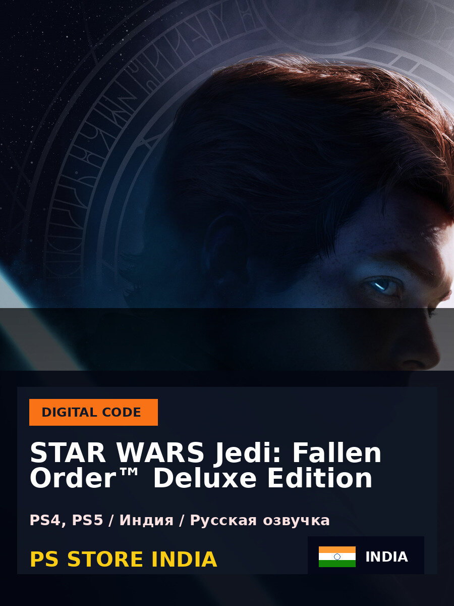 STAR WARS Jedi: Fallen Order™ Deluxe Edition PS4, PS5 — PlayStation Store Индия, цифровая версия