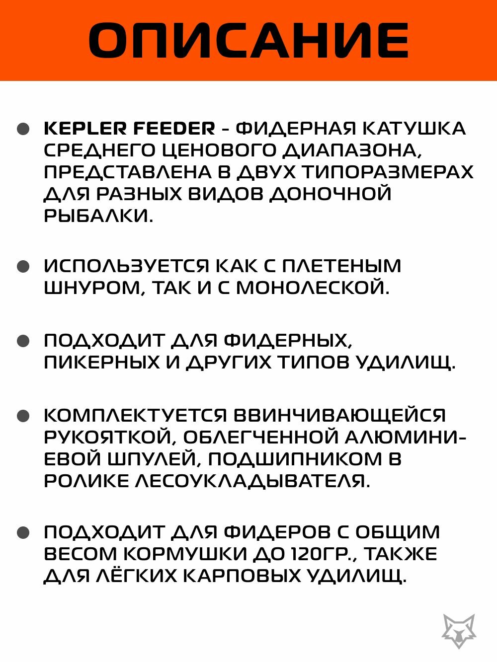 Катушка Nautilus Kepler Feeder 5000 / вес: 385гр. / 4,6 / подшипники: 8шт. — фото 1