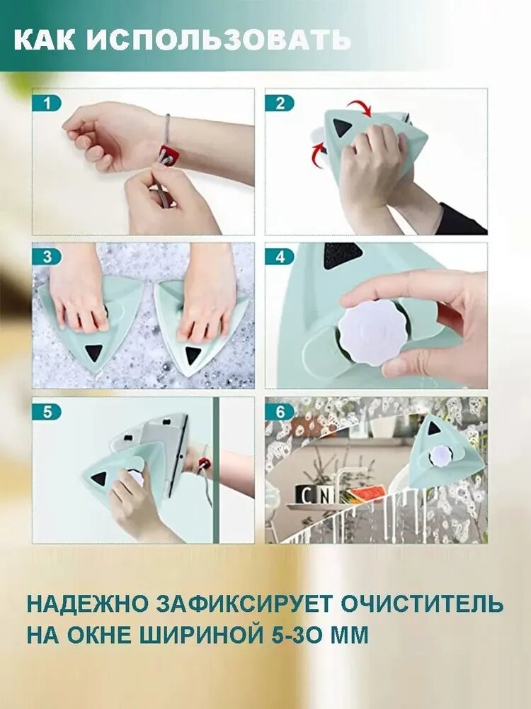 Стеклоочиститель магнитный для окон " Северный Свет", 1 шт, зеленый, 5-25мм — фото 1