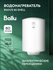 Водонагреватель Ballu BWH/S 80 Shell