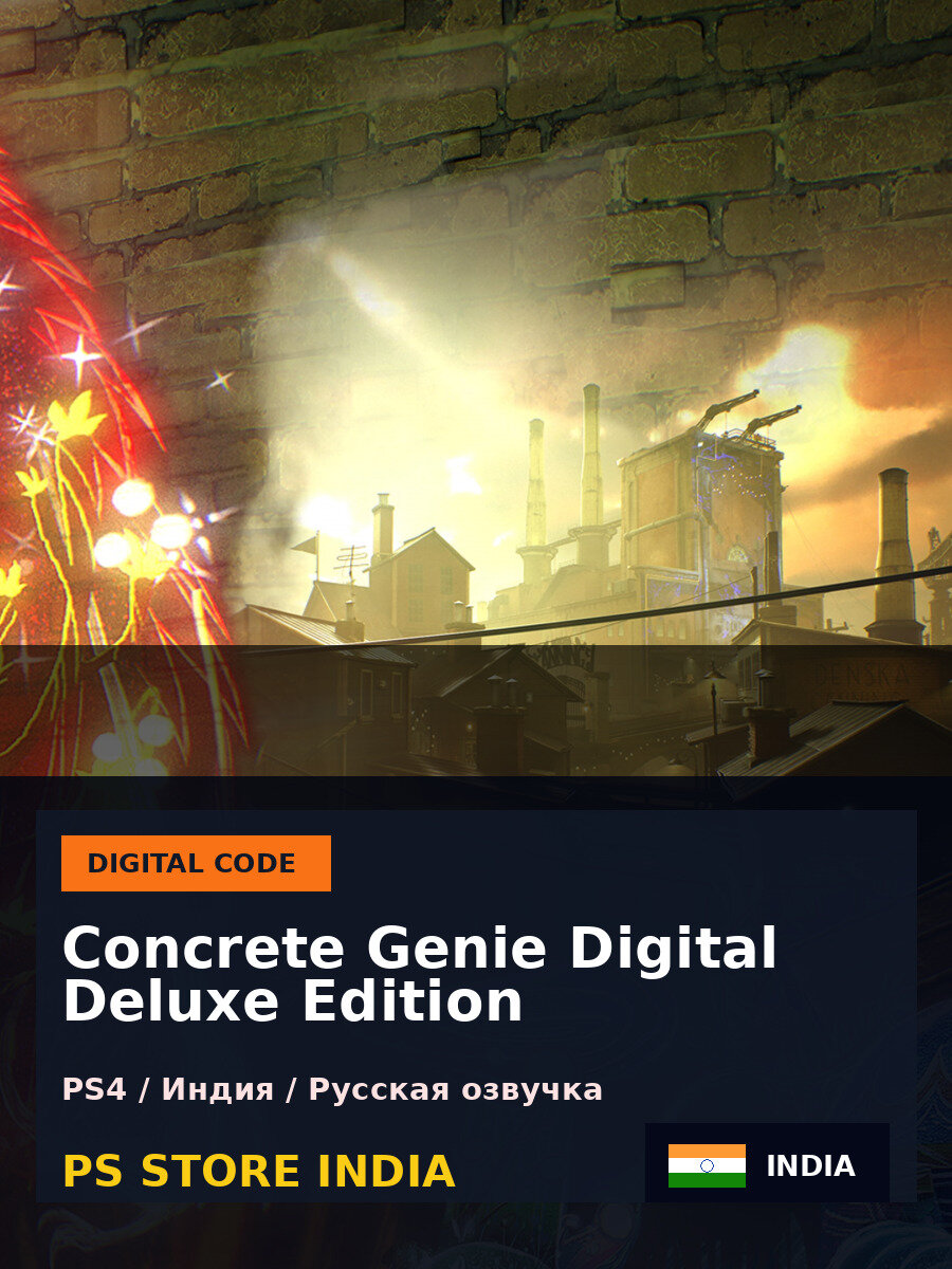 Concrete Genie Digital Deluxe Edition PS4 — PlayStation Store Индия, цифровая версия