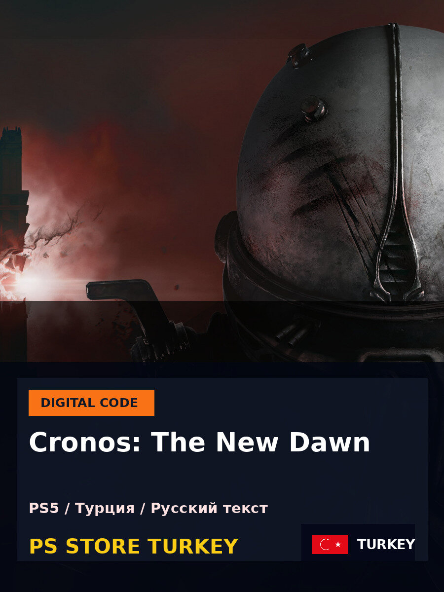 Cronos: The New Dawn PS5 — PlayStation Store Турция, цифровая версия