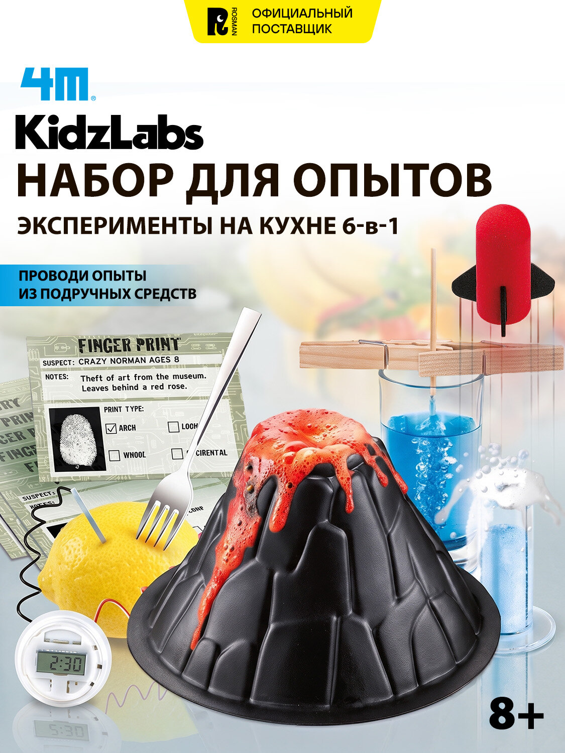 Набор для опытов Эксперименты на кухне 6 в 1, 13 предметов. KidzLabs/ КидзЛабс 4М