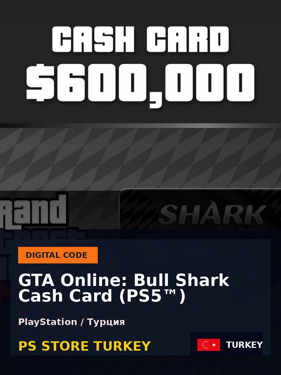 GTA Online: Bull Shark Cash Card (PS5™) PS5 — PlayStation Store Турция, цифровая версия