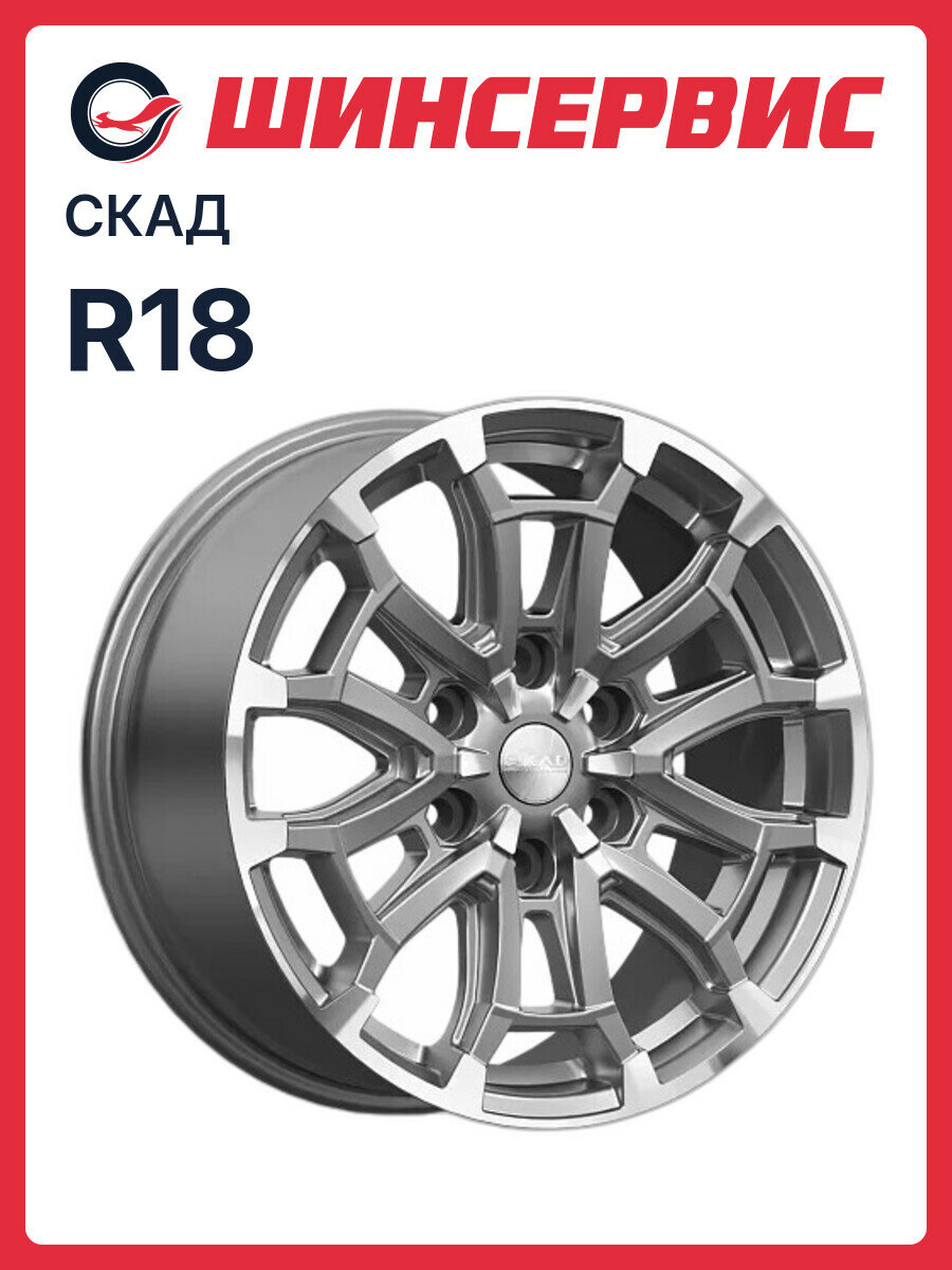 Литой колесный диск Скад Авилис R18x8J 6x114.3 ET46 ЦО67.1 для автомобиля