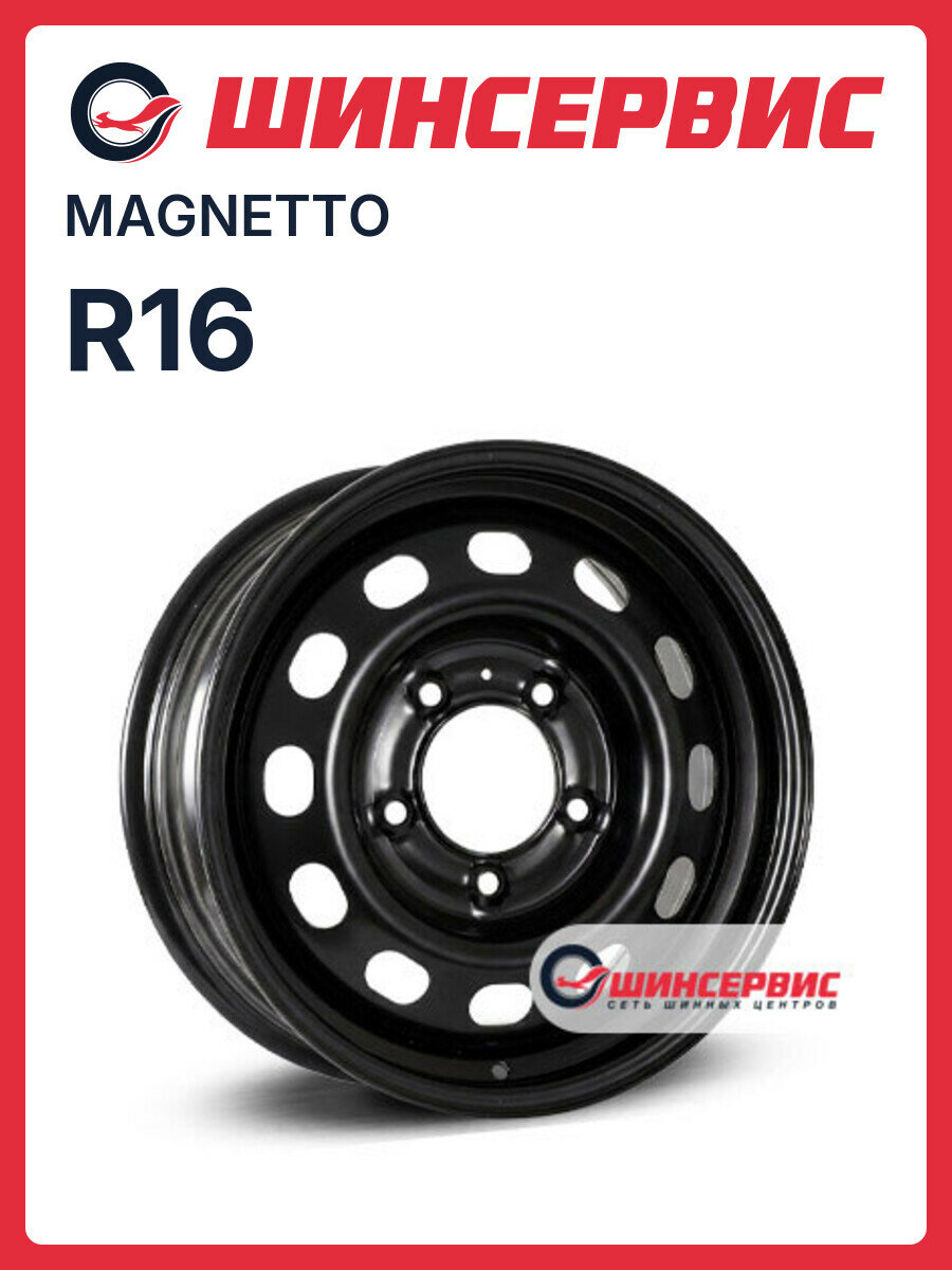 Стальной колесный диск Magnetto 16029 R16x6.5J 5x114.3 ET45 ЦО54.1 для автомобиля