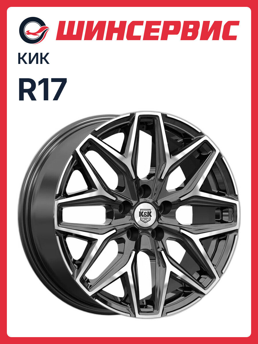 Литой колесный диск КиК Ариус R17x7J 5x108 ET33 ЦО60.1 для автомобиля