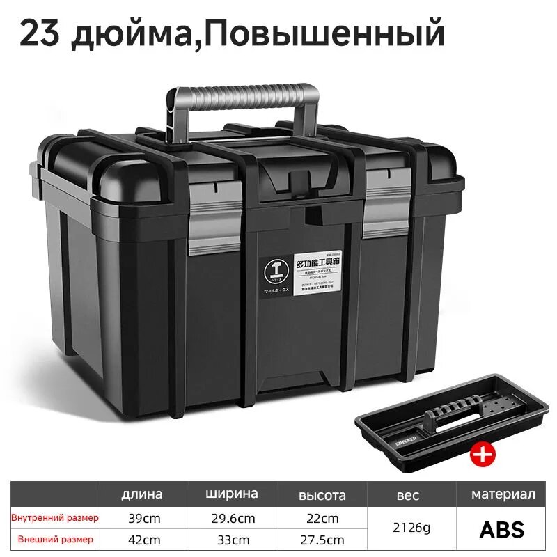 Ящик для инструментов 42 х 33 х 27.5 см
