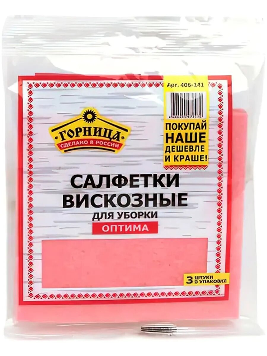 Комплект вискозных салфеток 3 шт для сухой уборки 30х30