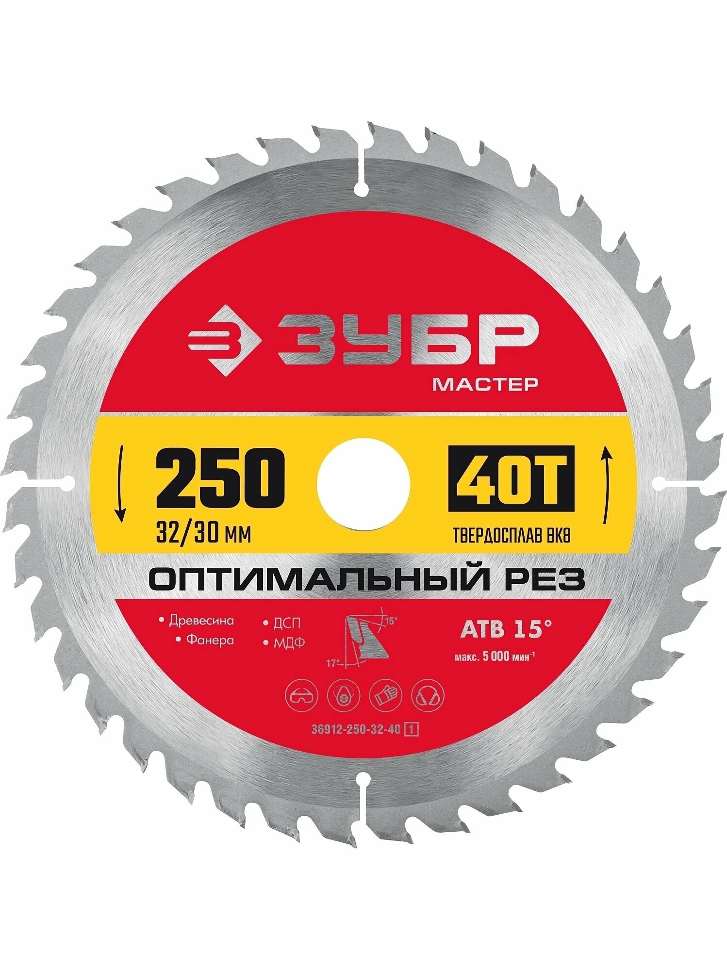 Пильный диск по дереву ЗУБР Оптимальный рез, 250 x 32/30 мм, 40Т