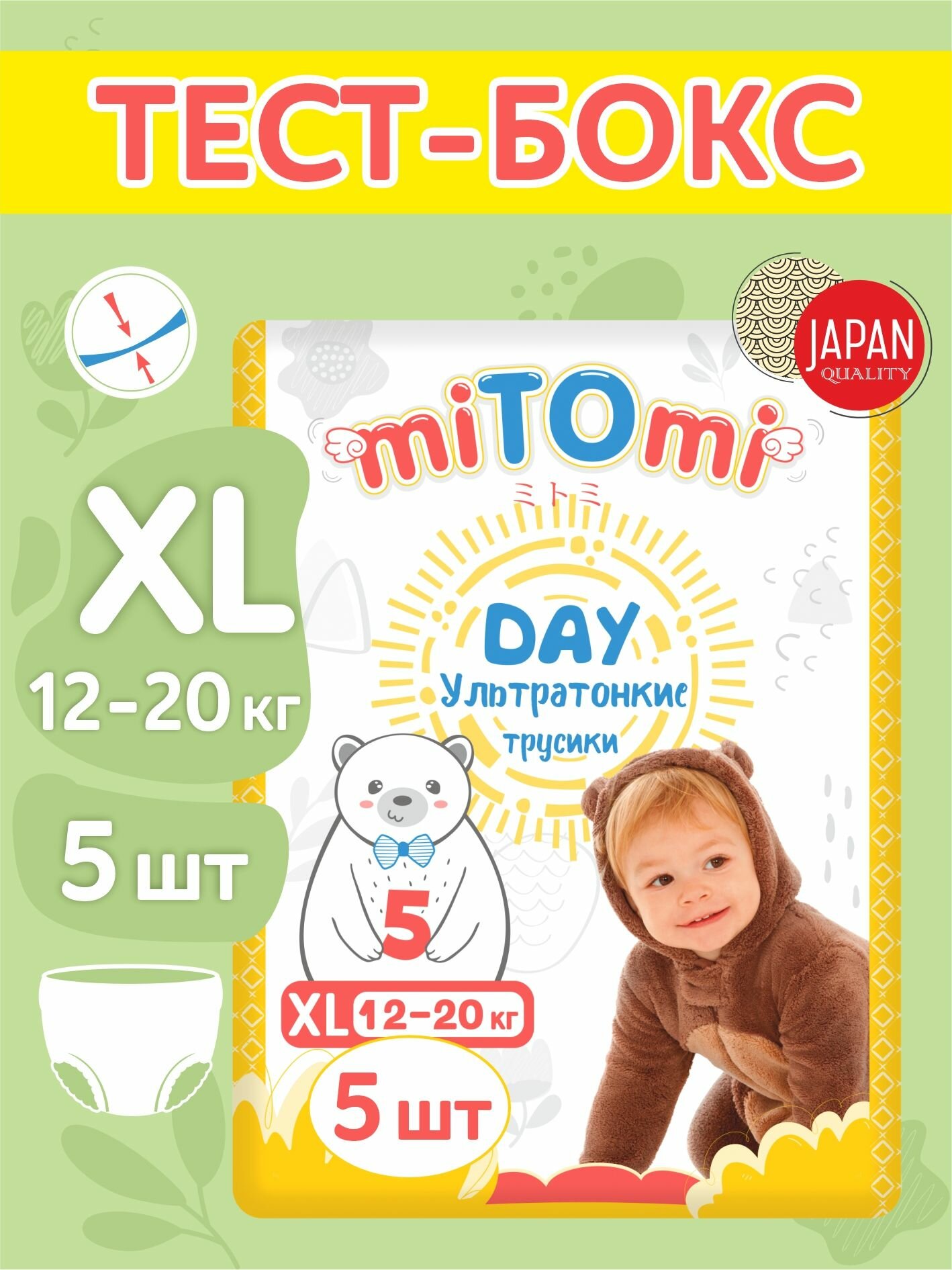 Детские одноразовые подгузники-трусики miTOmi Day ультратонкие, размер XL (12-20 кг), тест-бокс, 5 шт.