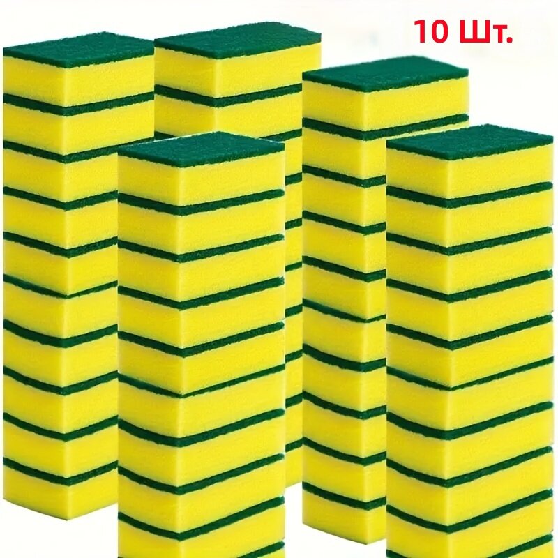 Набор кухонных губок для мытья посуды 10 шт, двусторонние, универсальные, впитывающие, не царапают поверхность