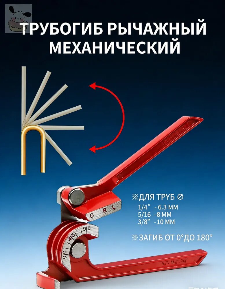 YICITY Ручной трубогиб 180 градусов, Профессиональный инструмент для изгиба труб1