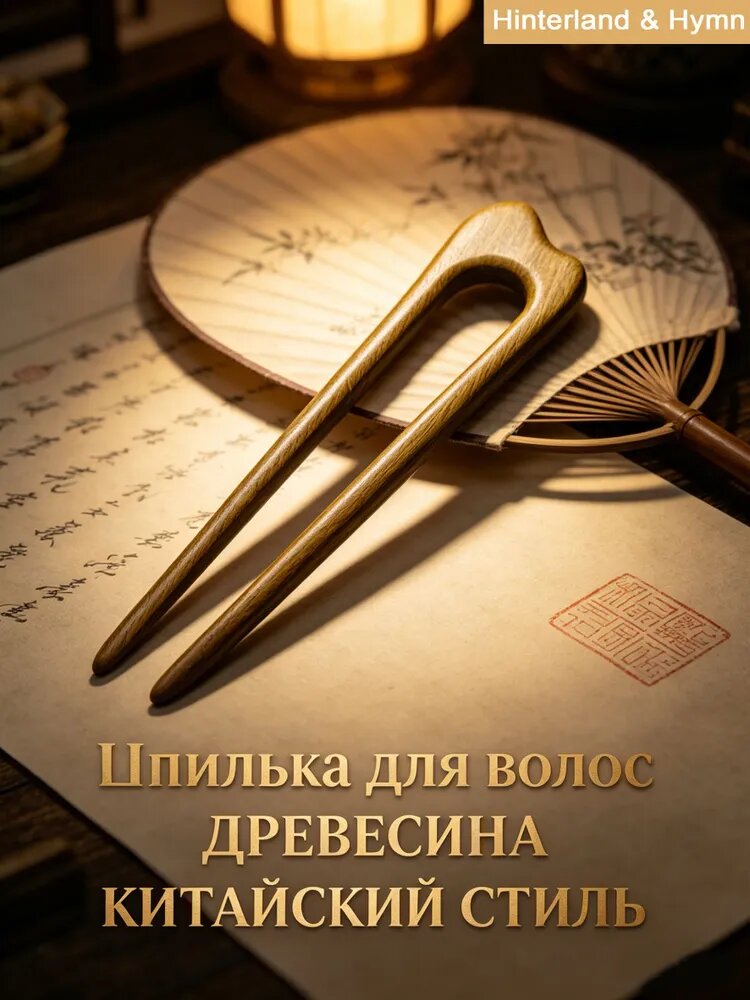 Шпильки для волос