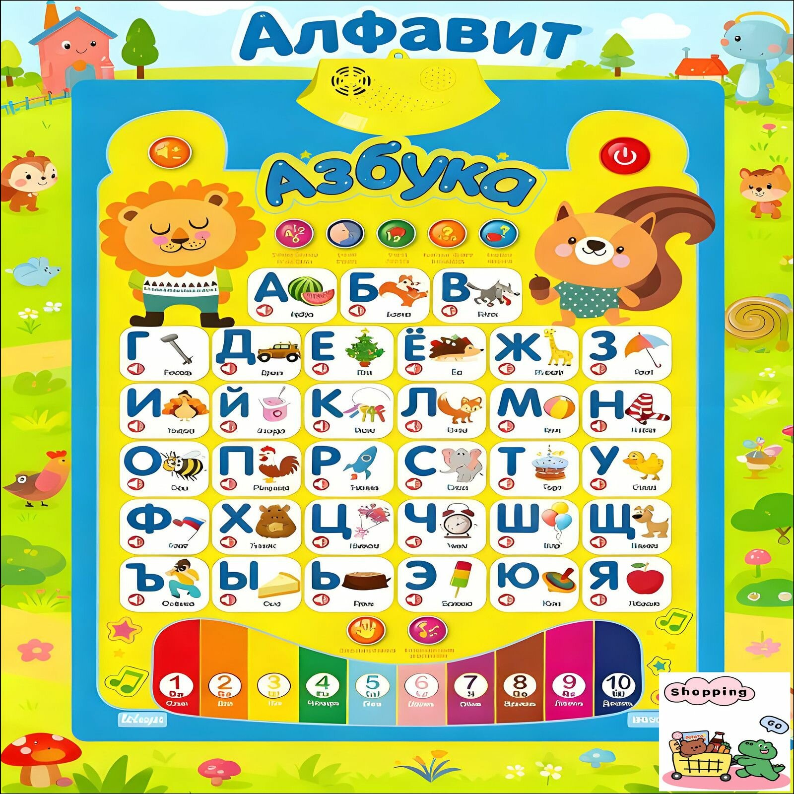 Русский алфавит/пособия по распознаванию детских слов со звуками/интерактивные игры для родителей и детей