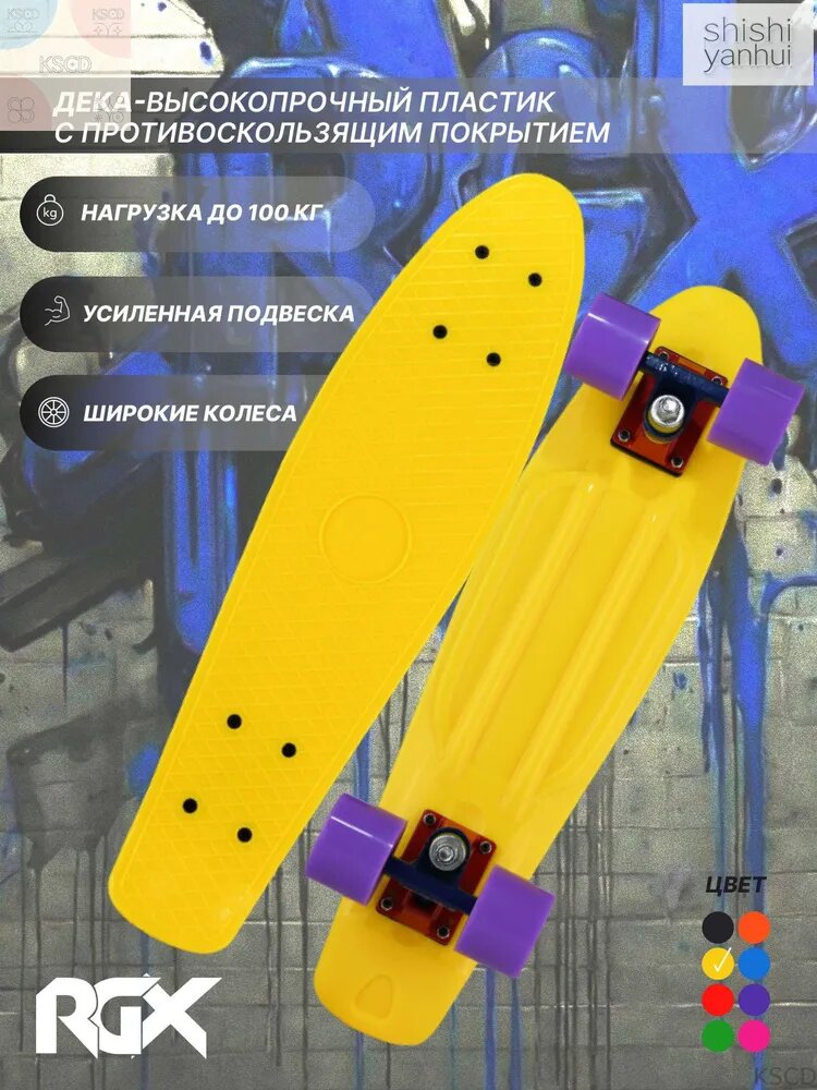 Круизер 56 х 15см