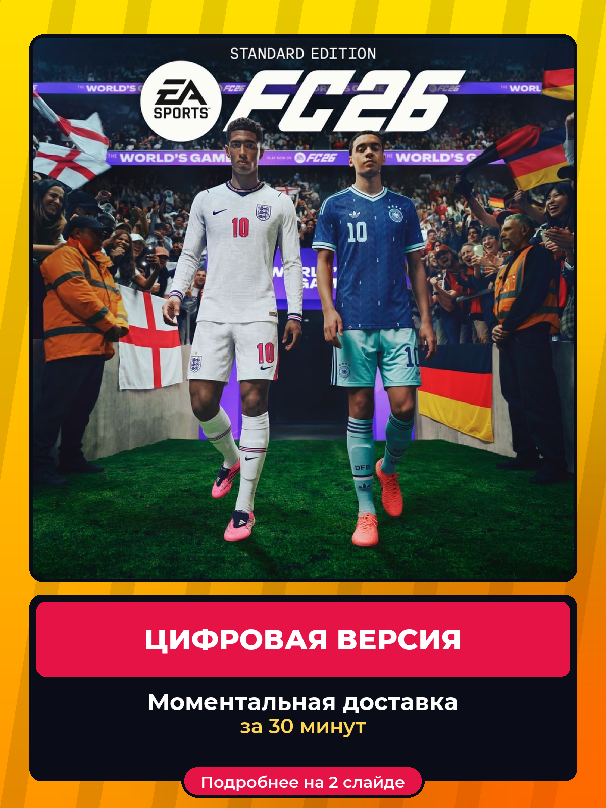 EA SPORTS FC 26 на PS4 и PS5, цифровая версия, навсегда, гарантия
