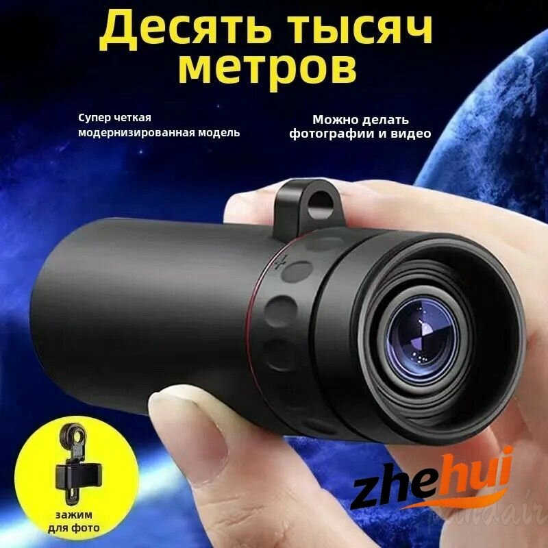 Телескоп высокого разрешения 500x25 с видом на природу и животных в съемки на мобильный телефон наблюдение за природой и животными съемка на телефон