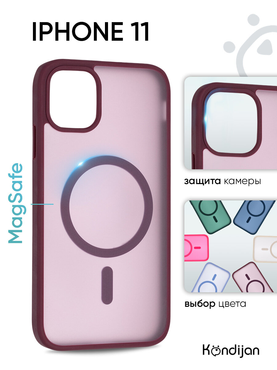 Чехол на iPhone 11 с функцией magsafe, матовый, противоударный, бургунди / Айфон 11