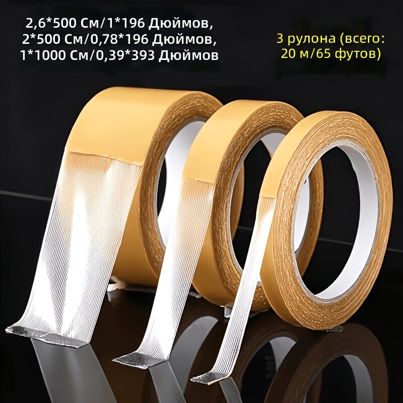 Клейкая тканевая лента для подшивания брюк, 3 рулона, общая длина 787,4 дюйма, бесшовная самоклеящаяся лента для ткани