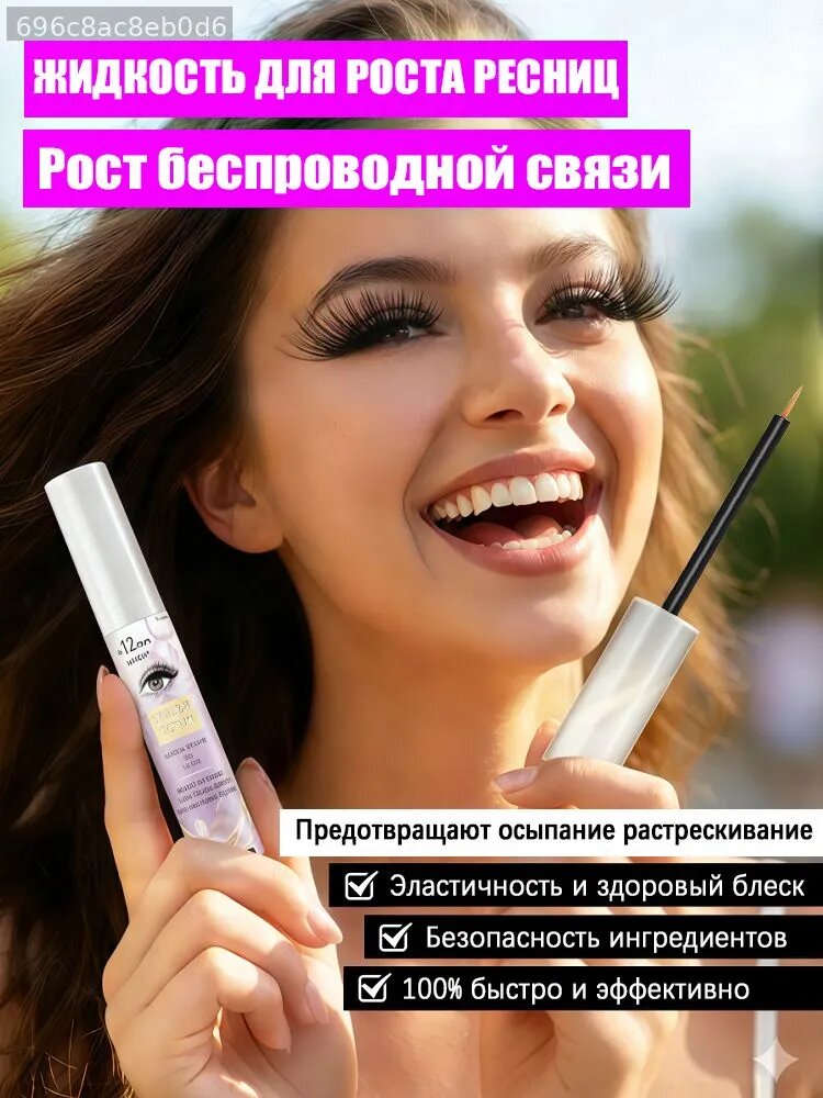 Тушь POZOAMIS создаёт максимальный объём ресниц с первого слоя.