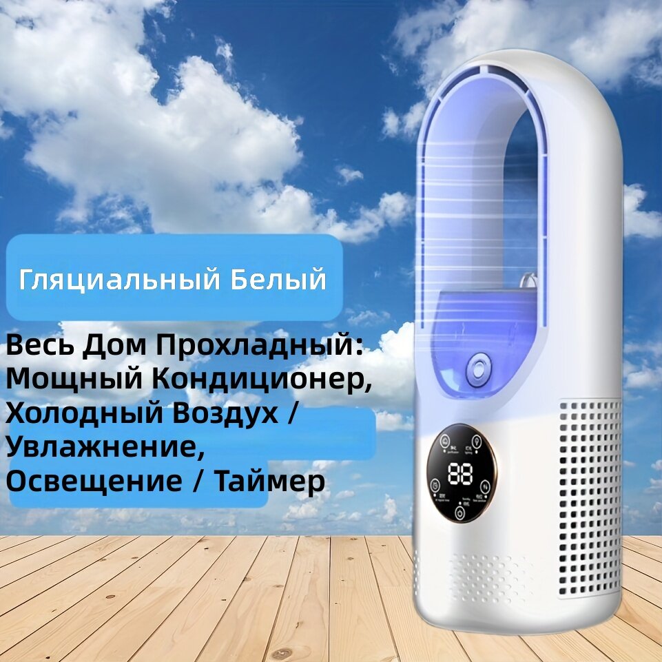 3-в-1 портативный кондиционер-вентилятор с увлажнением и очисткой, USB-настольный охладитель со льдом, белый
