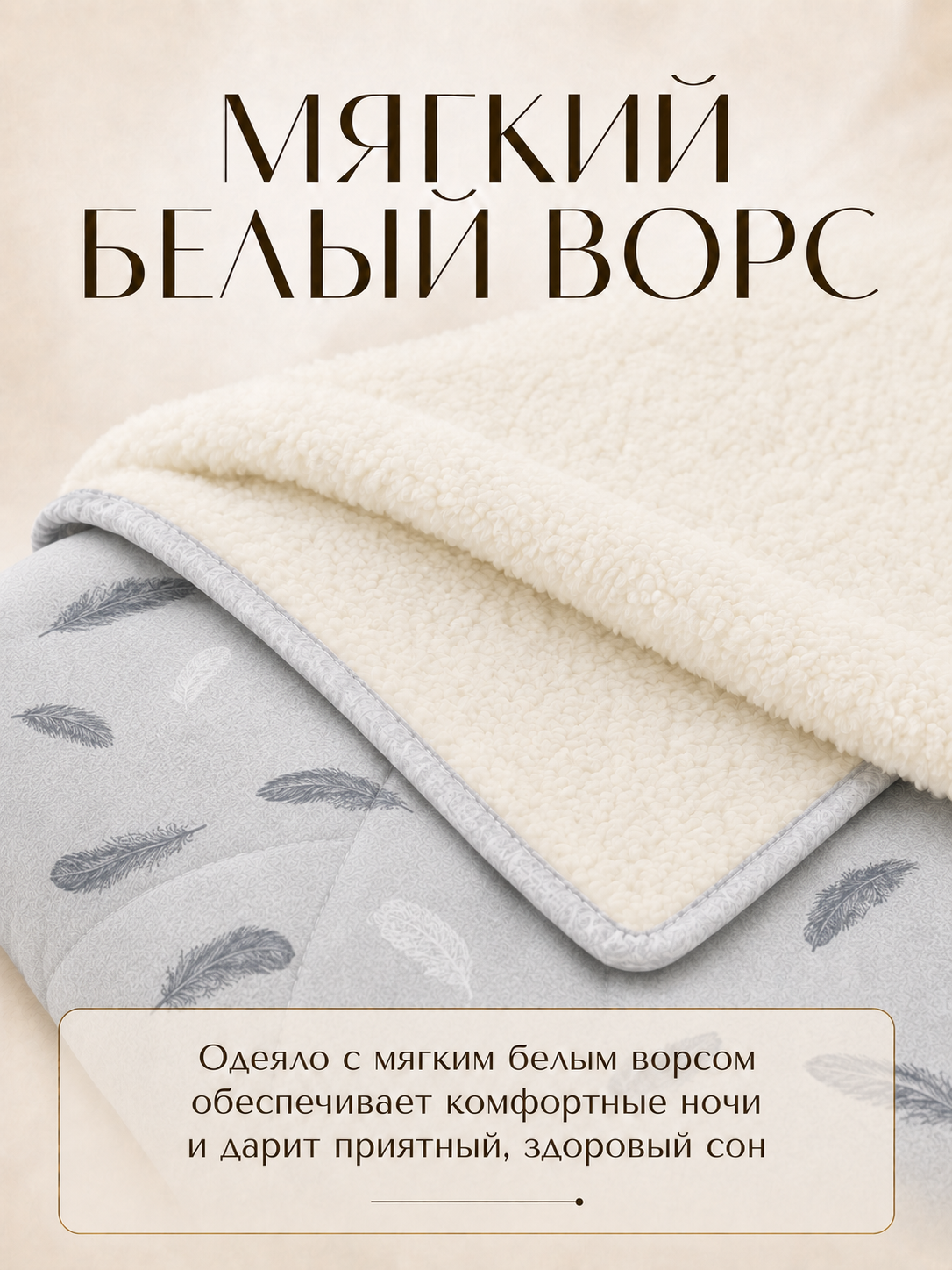 Одеяло SOANA, евро, 200x215, гипоаллергенное, полиэфирный наполнитель — фото 1