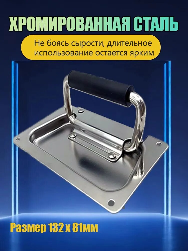 Ручка для погреба люка скрытая хромированная сталь