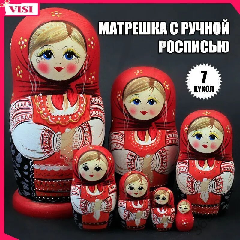 Матрешка