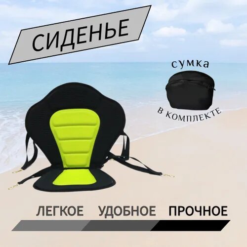 Сиденье для SUP-доски
