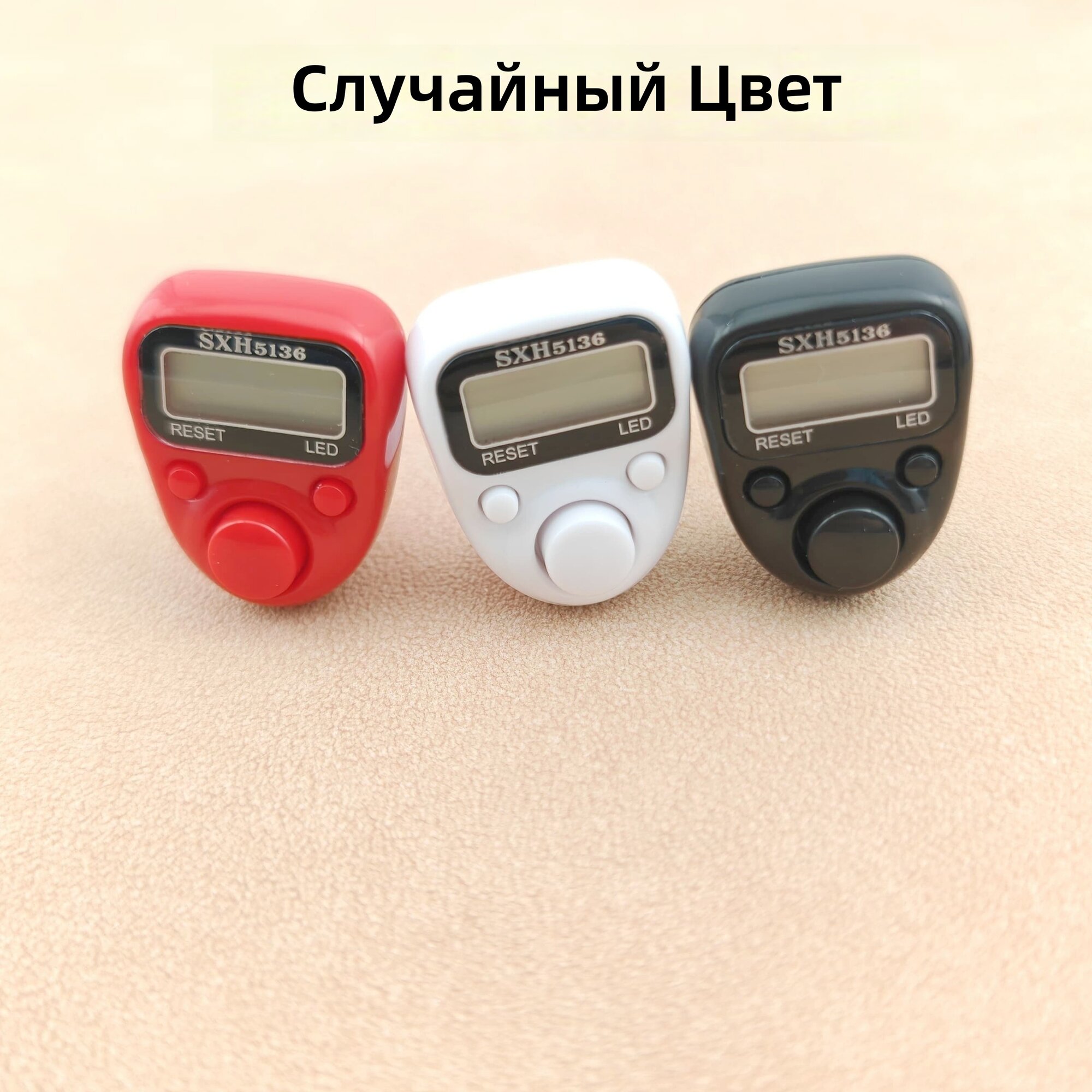Светодиодные электронные счетчики-кольца, 3 штуки, цвет случайный