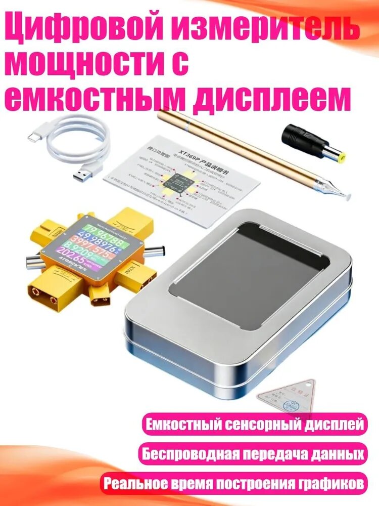 Цифровой измеритель мощности с емкостным дисплеем, Оранжевый, 1 шт.