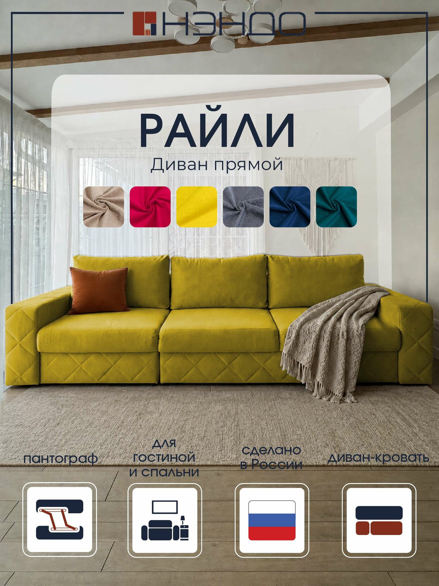 Прямой диван "Райли" с выдвижной оттоманкой, 350x108x92 см "Нэндо", механизм Пантограф, Leonardo 9